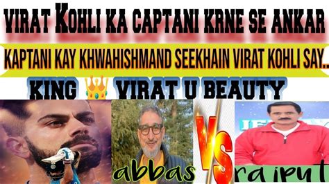 Kaptani Ky Khwahishmand Virat Kohli Ko Daikhain Umpire Kay Baad