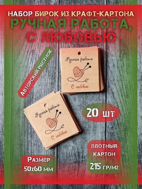 Крафт бирка С Любовью для подарков, изделий ручной работы - купить с ...