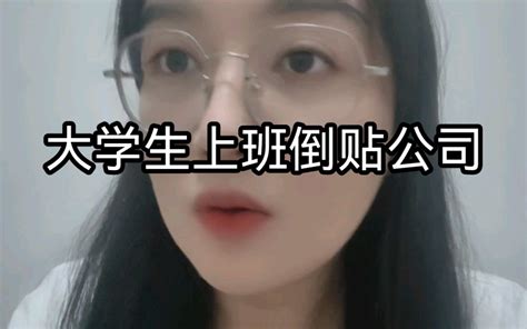 一群“985”大学生来应聘1500的岗位，今年秋招真不好找工作啊！ 韩小红winwin 韩小红winwin 哔哩哔哩视频