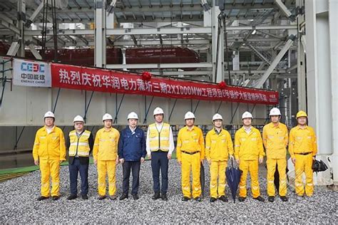 华润电力湖北有限公司以党建品牌建设推动重点工程跑出“加速度”云上赤壁