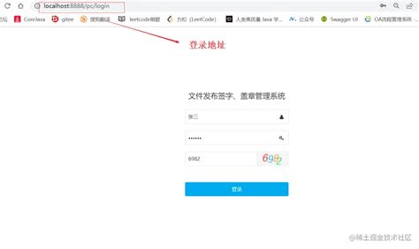 Springboot实现电子文件签字合同系统！今天公司领导提出一个功能，说实现一个文件的签字盖章功能，然后自己进行了 掘金