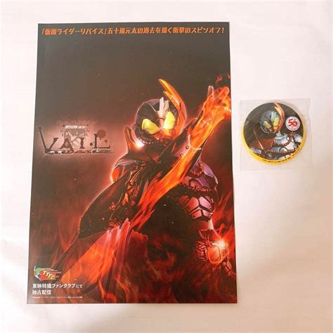 Amazon 仮面ライダーリバイス 仮面ライダーベイル 戸次重幸 フライヤー 限定缶バッジ アイドル・芸能人グッズ 通販