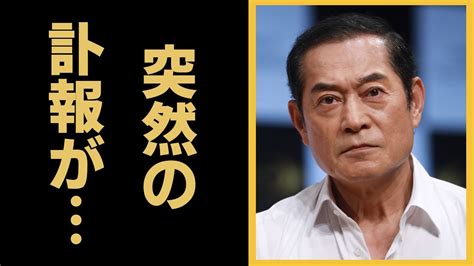 松平健の妻の突然の訃報波瀾万丈の私生活に開いた口が塞がらない『暴れん坊将軍』名俳優の二番目の妻・松本友里との悲劇の別れ残され
