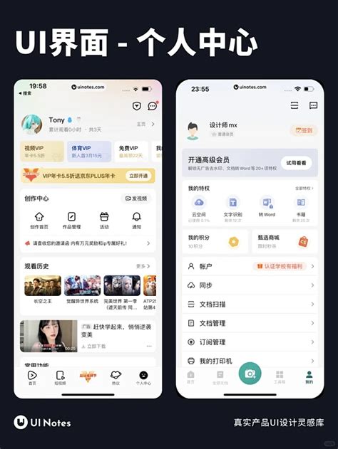 Ui设计 个人中心界面灵感图片app 个人中心图片素材 花瓣网