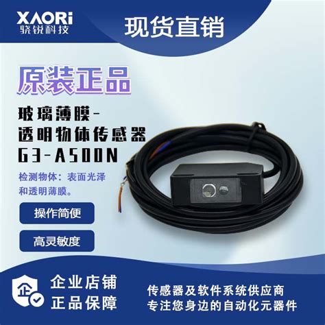 漫反射型光电开关传感器物体接近感应小型红外透明黑色物体检测 产品关键词 漫反射型传感器 黑色漫反射开关