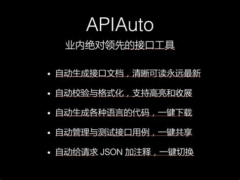 Apiauto 敏捷开发最强大易用的 接口工具，机器学习零代码测试、生成代码与静态检查、生成文档与光标悬浮注释，由腾讯工程师开发