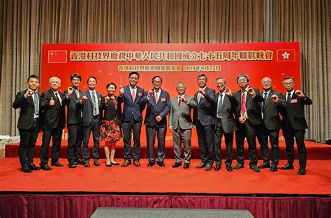 🌟 回顧香港科技界慶祝中華人民共和國成立七十五周年的精彩活動 🌟 香港環專會的理事，會員和一眾好友很高興一同參加了2024年9月27日舉辦的