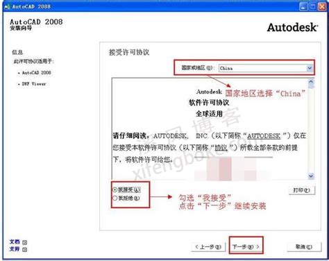 AutoCAD2008安装教程 CAD2008破解教程 AutoCAD下载 溪风博客SolidWorks自学网站