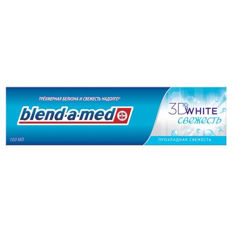 Зубная паста Blend-A-Med 3D White Прохладная Свежесть 100 мл ...