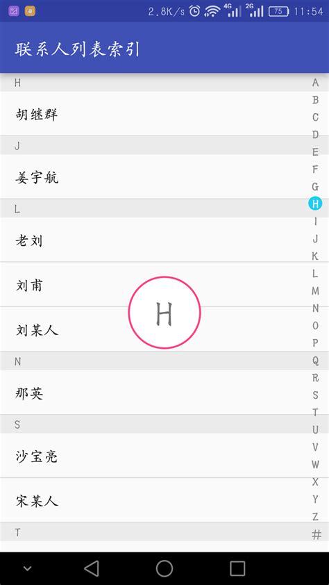 Android自定义view——实现联系人列表字母索引 Csdn博客