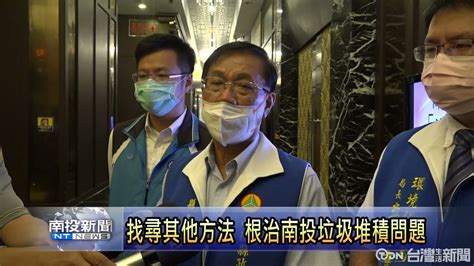 南投縣清潔隊員節 縣長表揚績優清潔人員 鑫傳國際多媒體科技股份有限公司 Tdn台灣生活新聞