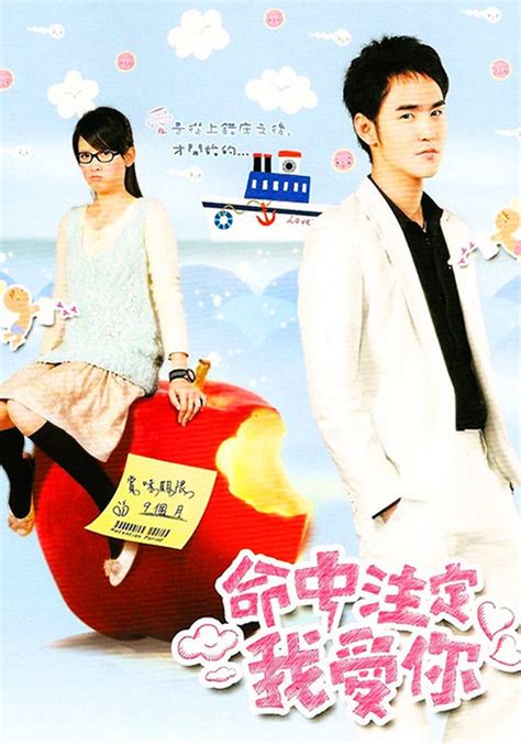 Fated To Love You Taiwanese Drama