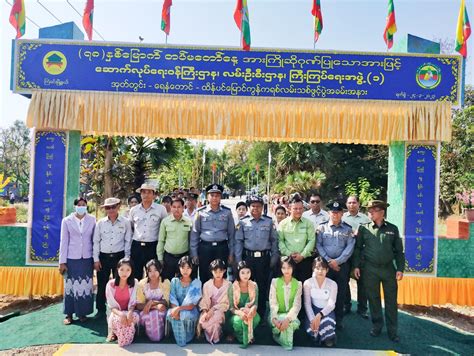 ကြံခင်းမြို့တွင် ၇၈ နှစ်မြောက် တပ်မတော်နေ့ကို ဂုဏ်ပြုကြိုဆိုသောအားဖ