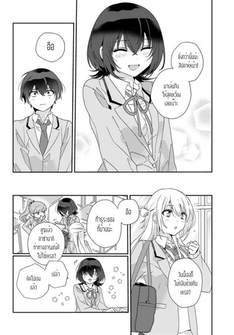 อ่านมังงะ Class De 2 Banme Ni Kawaii Onnanoko To Tomodachi Ni Natta ตอนที่ 3 แปลไทย Manga168