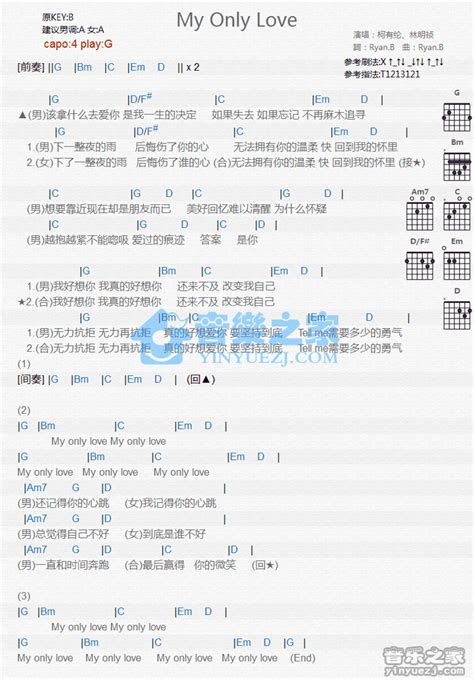 My Only Love吉他谱 柯有伦林明祯 G调吉他弹唱谱 和弦谱 琴谱网