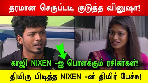 🔴🔥சற்றுமுன்😡😱திமிரு பிடித்த Nixen ன் திமிர் பேச்சுதரமான செருப்படி
