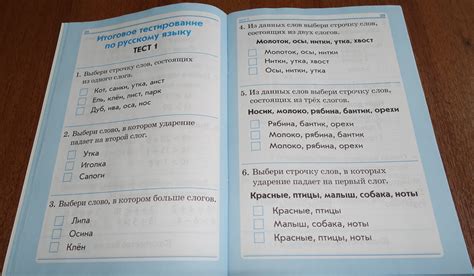 Тесты. 1 класс. Математика, русский язык, окружающий мир ...