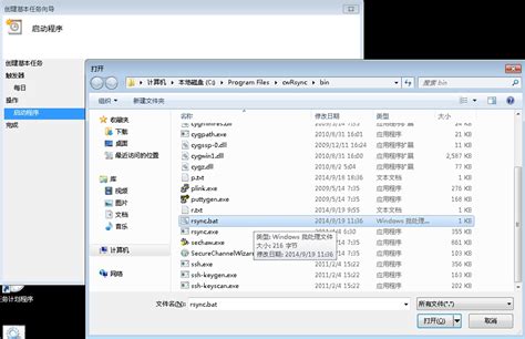 Windows下的rsync同步工具 Cwrsync51cto博客rsync文件同步