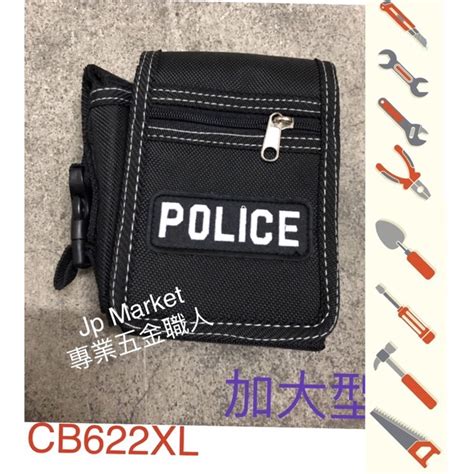 Jp Market「專業五金職人」多機能戰鬥腰包耐磨布料工具包工作包腰包釘袋耐用台灣製造（加大型） 蝦皮購物