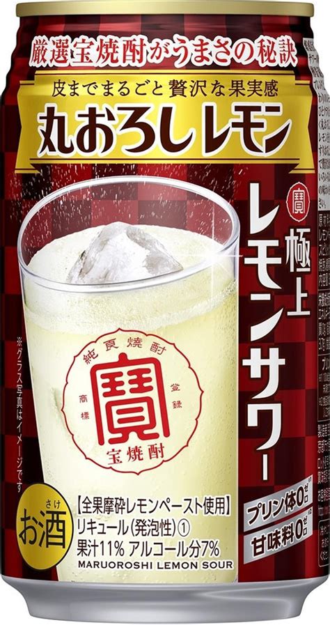 【高評価】タカラ 寶 極上レモンサワー 丸おろしレモン 缶350ml製造終了のクチコミ・評価・値段・価格情報【もぐナビ】