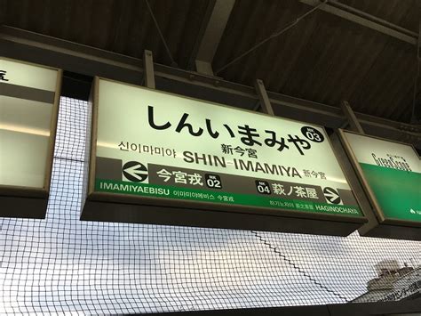 視察 南海電鉄 亀鳥鉄道