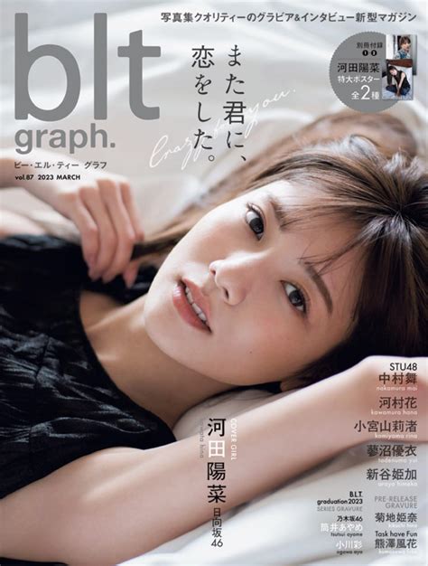 Blt Graph Vol 87 坂道46lover