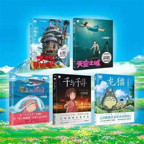 哈爾的移動城堡 宮崎駿漫畫新品 天空之城 龍貓 波妞 千與千尋 【新書上架】下殺🔥正版 蝦皮購物