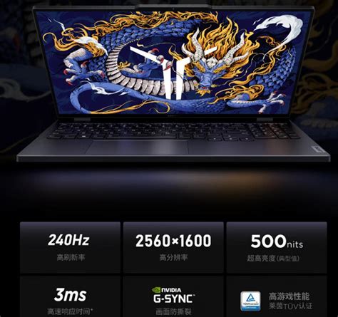 联想拯救者 Y9000p 2024 的参数配置和价格如何？至尊版本是什么配置 知乎