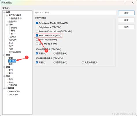 Xshell配置 Csdn博客