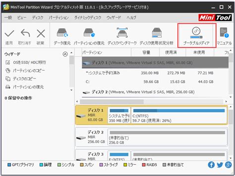 Windows 1087xpにおける「error Loading Operating System」の解決策 Minitool