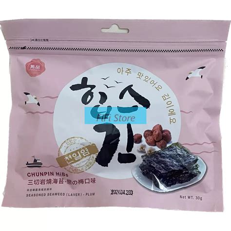雋品hibs三切岩燒海苔30g 梅子原味泡菜香檸口味 蝦皮購物