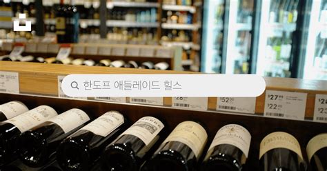 한도르프 애들레이드 힐스 사진 Unsplash에서 무료 이미지 다운로드