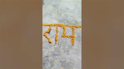 देखते हैं राम के कितने भक्त हैं Youtube