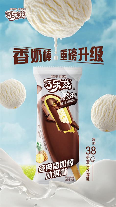 巧乐兹官方微博 的个人主页 微博