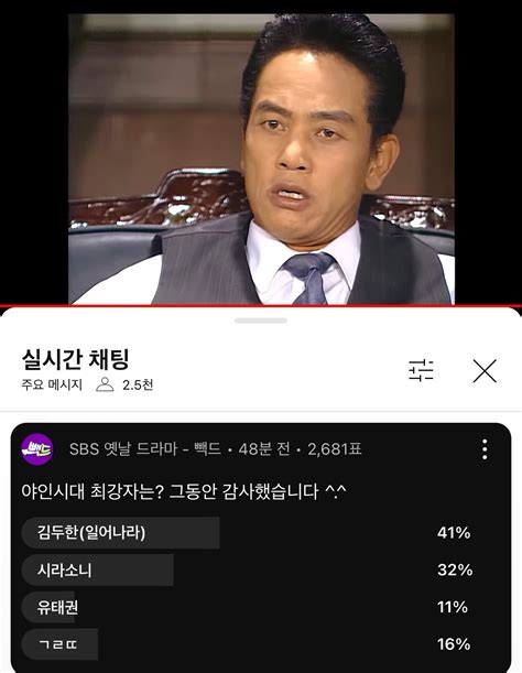 야인시대 최강자 투표 유머움짤이슈 에펨코리아