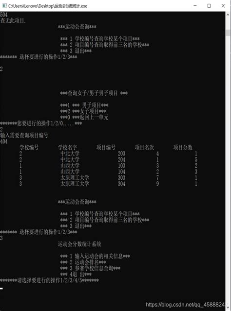 运动会分数统计的实验报告（数组实现）编写程序为统计运动会上男子百米赛跑决赛成绩定义结构体数组每个数组元素的结 Csdn博客