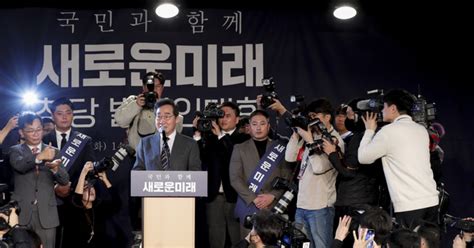 새로운미래 창당 발기인대회