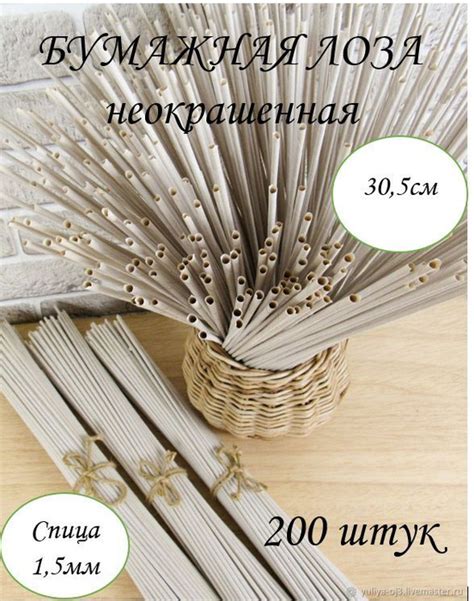 Бумажная лоза, бумажные трубочки для плетения - купить с доставкой по ...