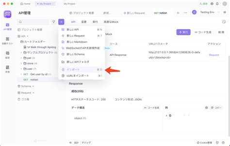 Swagger日本語版無料ダウンロード