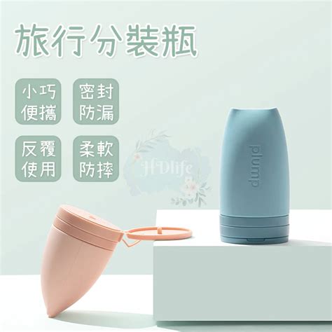 矽膠分裝瓶 擠壓式軟瓶 60ml 90ml 旅行分裝罐 翻蓋式分裝瓶 乳液沐浴乳洗髮精分裝 隨身分裝瓶 便攜分裝瓶 蝦皮購物