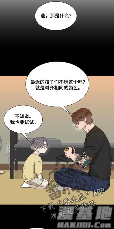 狂徒后爱漫画：第23章：要不要约会在线免费阅读 漫集市