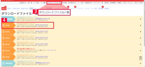【佐川急便】佐川急便の新送り状発行機能連携方法・送り状データ出力方法 操作マニュアル Ecサイトの受注管理システムgoqsystem