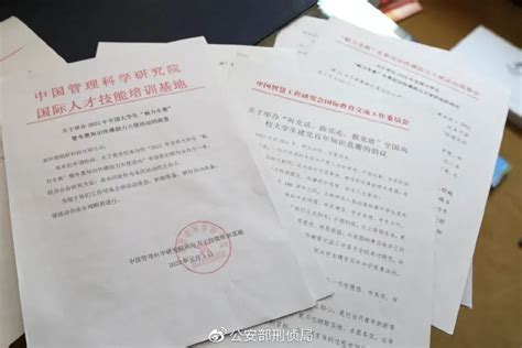 借冬奥行骗全国350多万大学生中招公安部最新通报