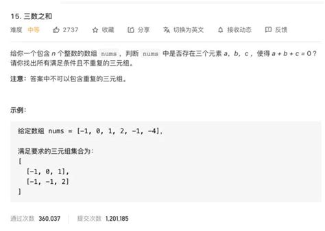 每日一题20201109（15 三数之和） 阿里云开发者社区