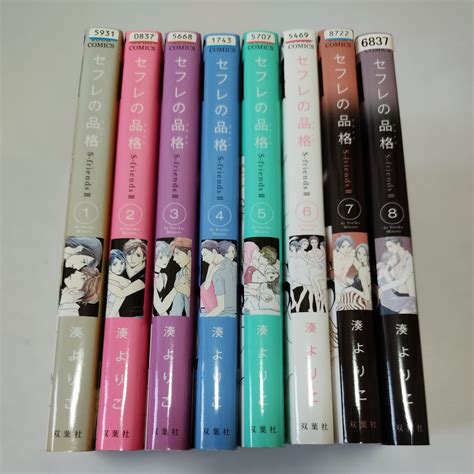Yahooオークション セフレの品格 湊よりこ 8巻セット レンタル落ち