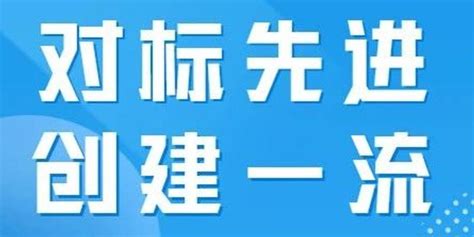 万华化学：加快打造全球一流世界500强企业 手机新浪网