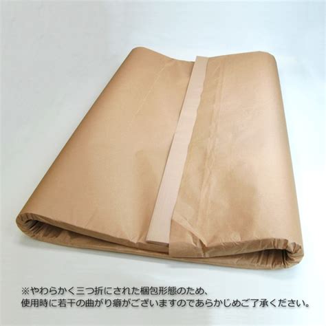 クラフト紙 80g 全判 900×1200（250枚） の通販｜梱包名人