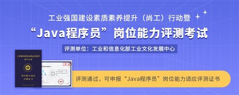 尚工评测 工业强国建设素质素养提升“尚工”行动测评