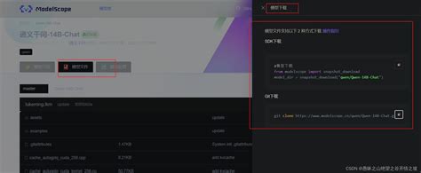 大模型训练 如何通过modelscope或者hg镜像快速下载llm大模型文件 配置下载环境路径 大模型下载镜像地址 csdn博客