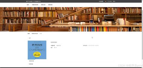 基于java二手书回收平台的设计与实现源码lw调试文档讲解等 Csdn博客